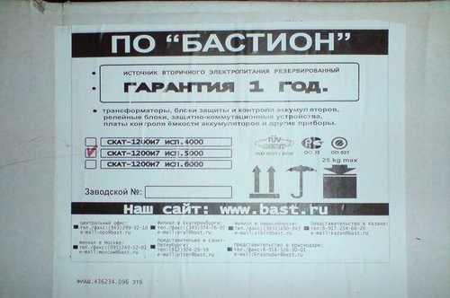 Источник вторичного электропитания бастион скат