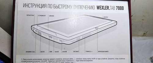 Планшет Wexler Tab7000