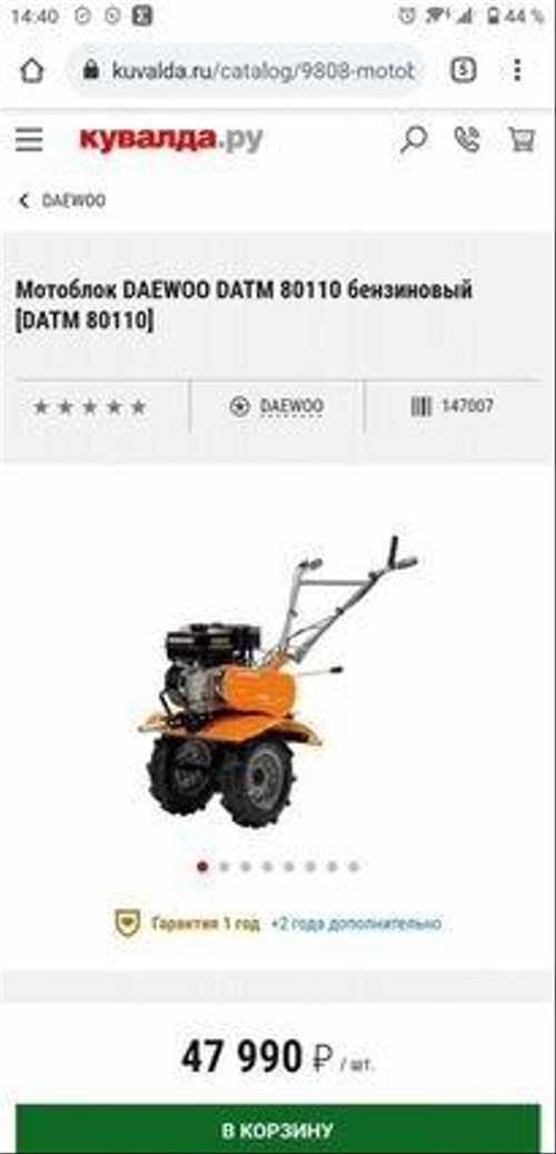 Мотоблок Daewoo datm 80110 бензиновый | Festima.Ru – частные объявления