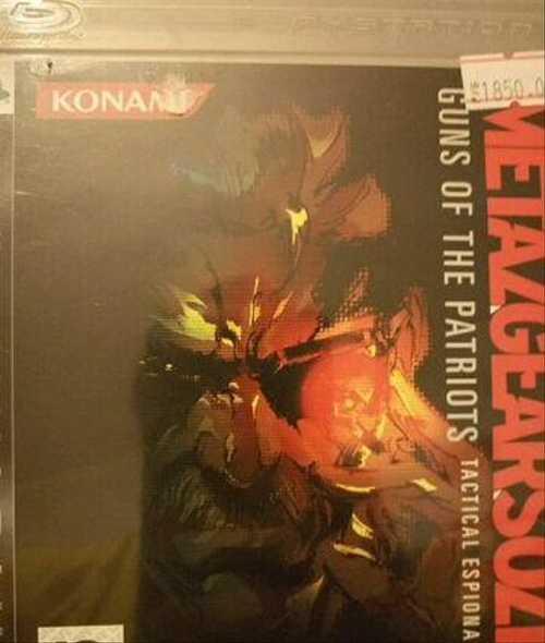 Metal gear 4 guns of the patriots ps3