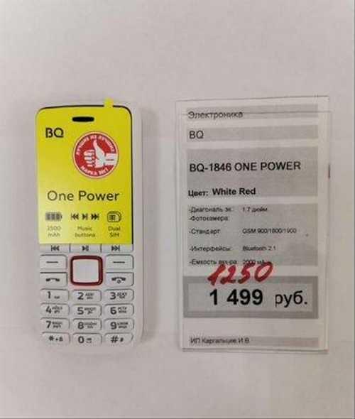 BQ 1846 ONE power