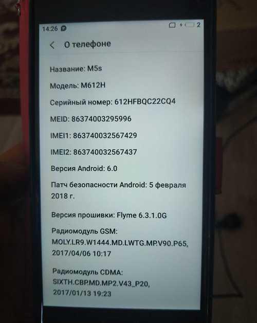 Смартфон meizu m5s + экран + стекло + чехол