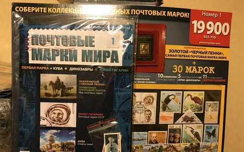 Журнал Почтовые марки мира Hachette Ашет новые