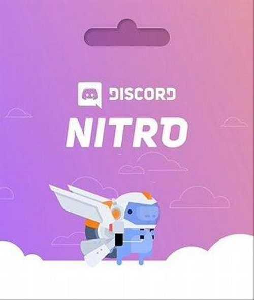 Discord nitro 3 месяца + 2 буста
