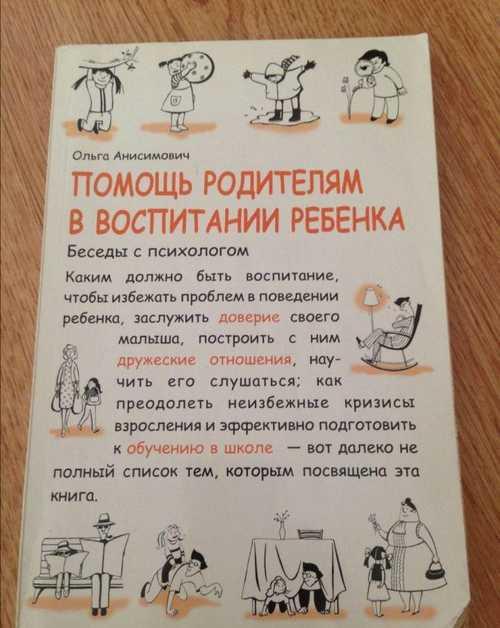 Книги по 50. Воспитание, Дача, лечение