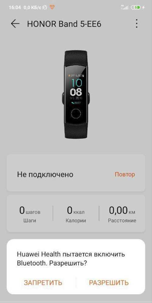 Фитнес браслет Honor band 5