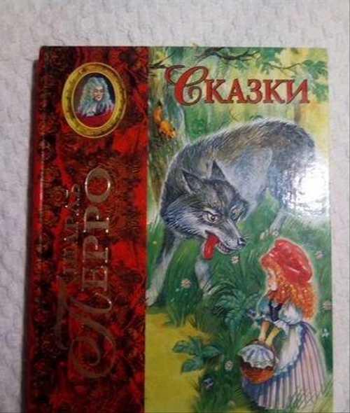 Книга детские сказки Шарль Перро