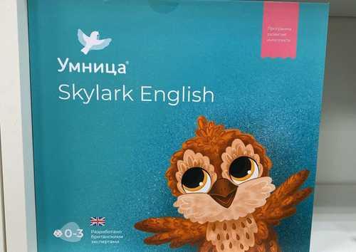 Умница Skylark English Английский