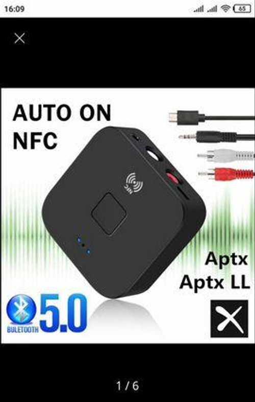 Bluetooth адаптер 5.0 NFC / Aptx, Aptx LL