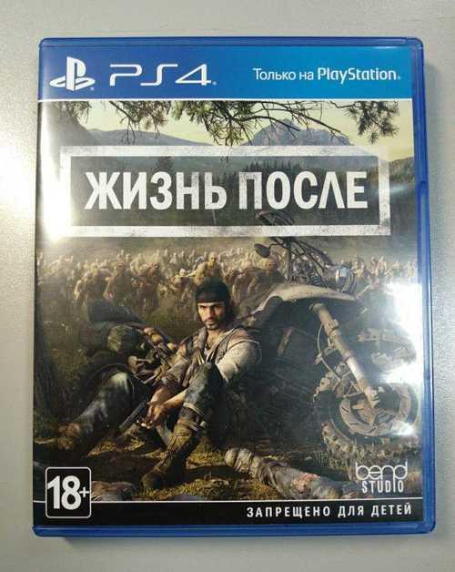 Жизнь после ps4 сколько миссий