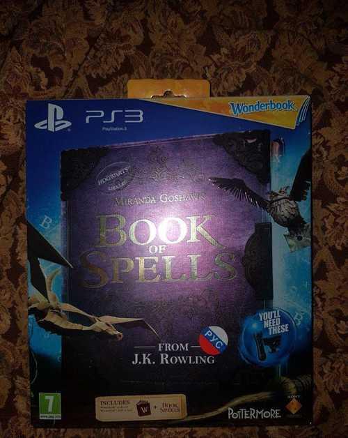 Wonderbook для Playstation 3