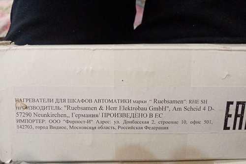 Нагреватель для шкафов автоматики
