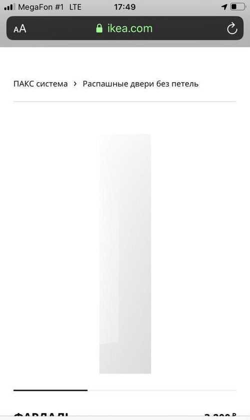 Двери Fardal IKEA Фардаль