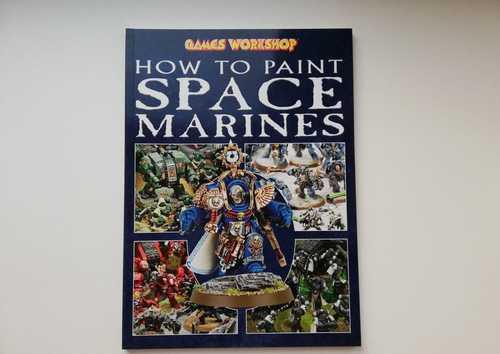 Warhammer 40.000. Книга How to Paint Space Marines