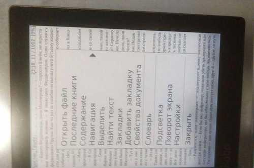 Kobo Aura (N514), 6 дюймов с подсветкой