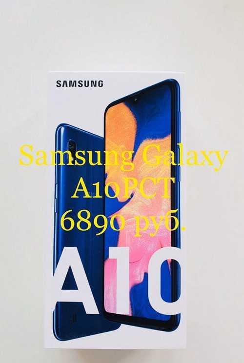 Samsung Galaxy A10/A20s/A51 рст