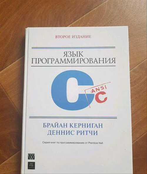 Язык программирования go керниган брайан