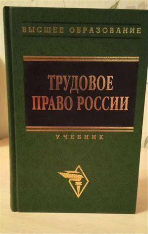 Учебники юриспруденция