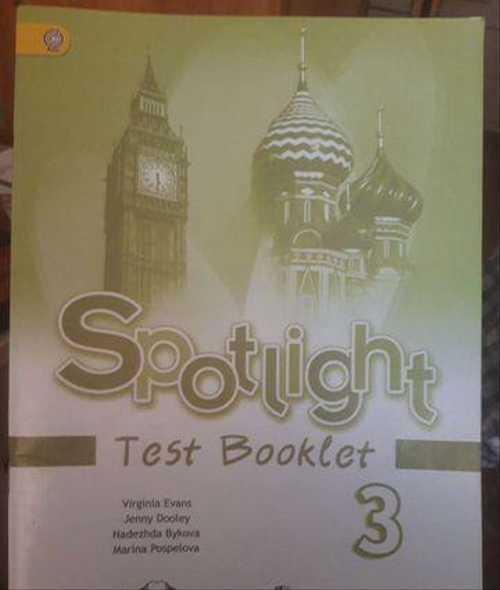 Test booklet 1