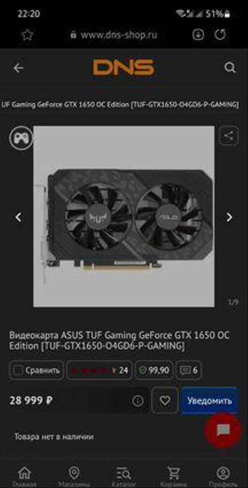 Видеокарта GTX1650 4GB DDR6