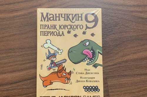 Манчкин