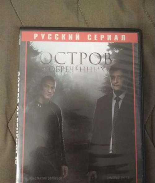 Диски с фильмами для DvD.Русские сериалы