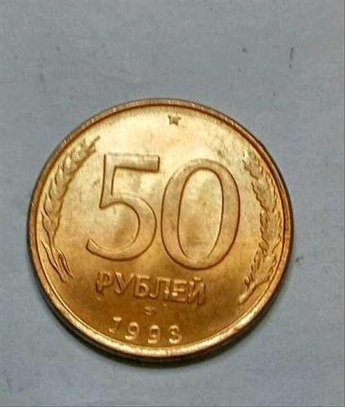 50 бу