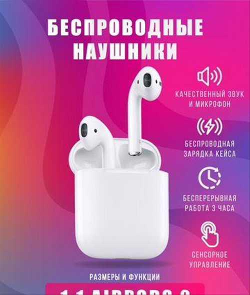 Наушники Apple AirPods 2 Premium аирподсы эиродс