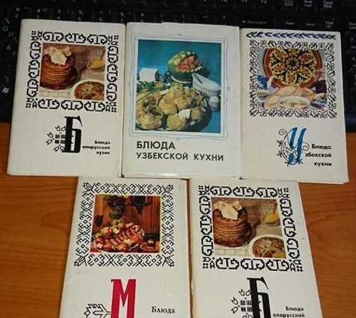 Наборы открыток Блюда национальной кухни