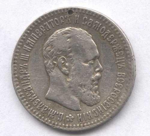 25 копеек 1893