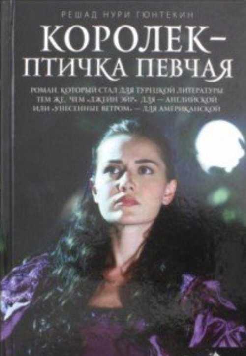 Книга « Королёк - Птичка певчая»