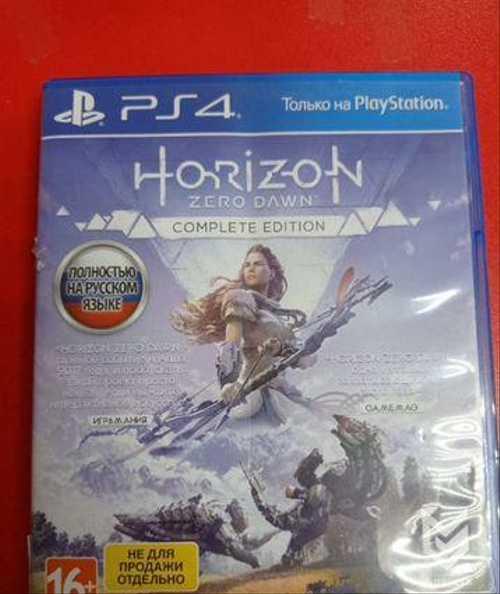 Horizon ps4 можно ли играть вдвоем