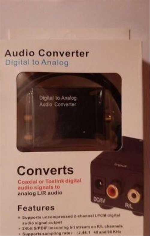 Аудио конвертер преобразователь Optical - RCA