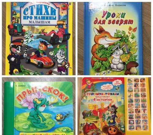Детские книжки 0-3 года