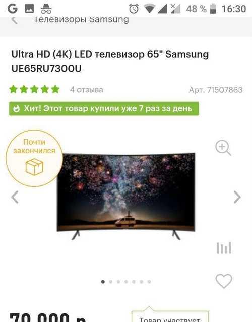 Новый телевизор Samsung 65 дюймов (165,1 см) 4K