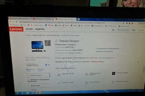 Моноблок Lenovo c325 all-in-one lenovo type 3095