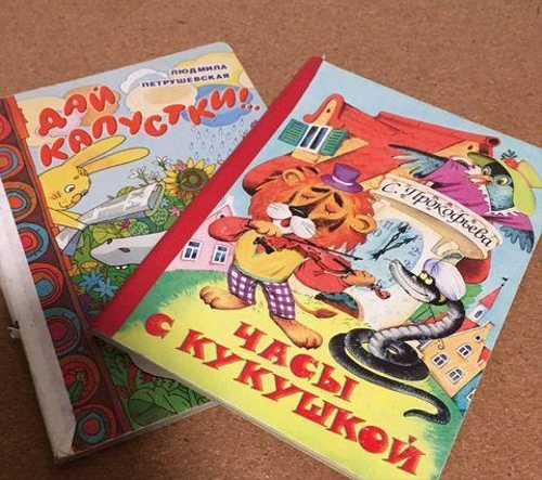 Детские книги