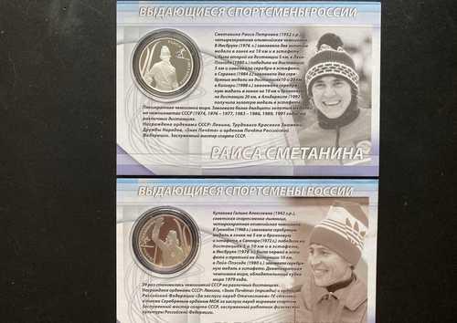 2 монеты в плакетках Сметанина и Кулакова лыжи