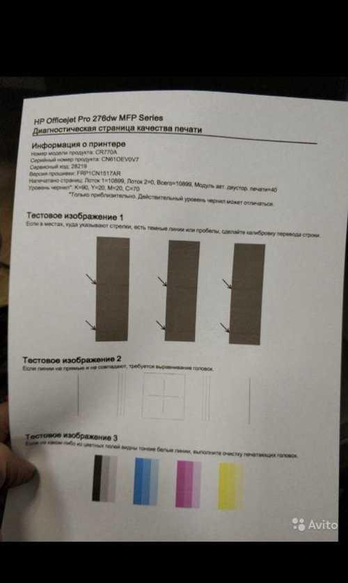 HP Officejet Pro 276dw