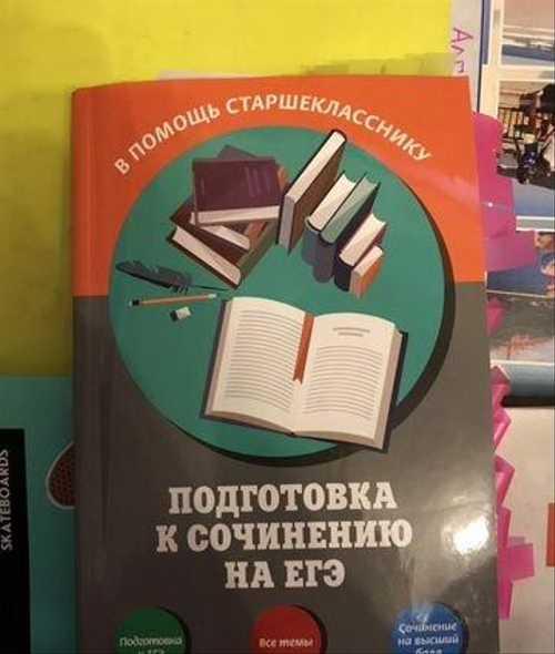 Книги для подготовки к testas.