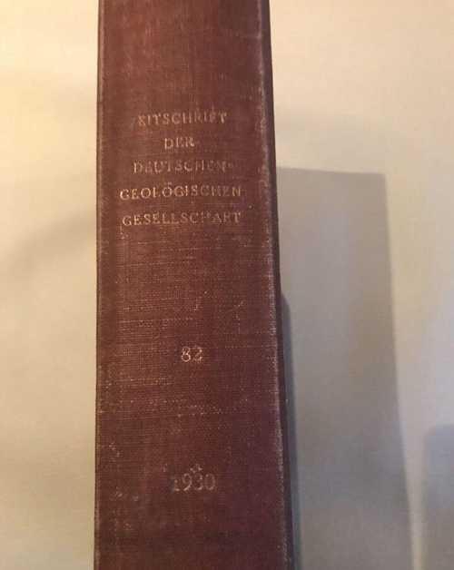 Антикварная книга. Немецкое геологич. общ. 1930