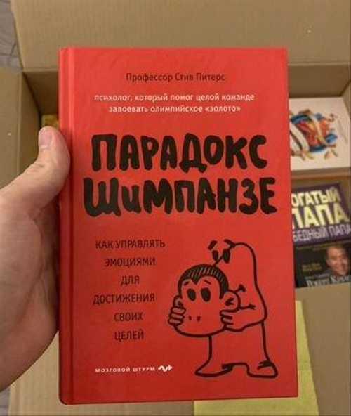 Парадокс шимпанзе