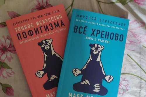 Книги психология