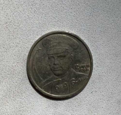 Монета 2 Гагарин 2001 г