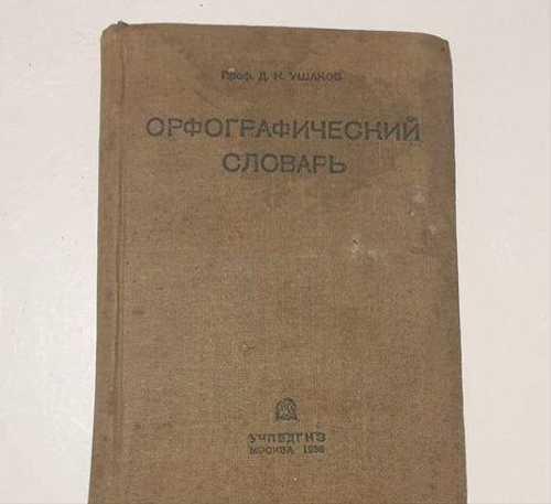 Книги антикварные