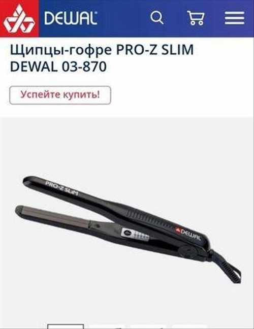 Щипцы-гофре PRO-Z slim
