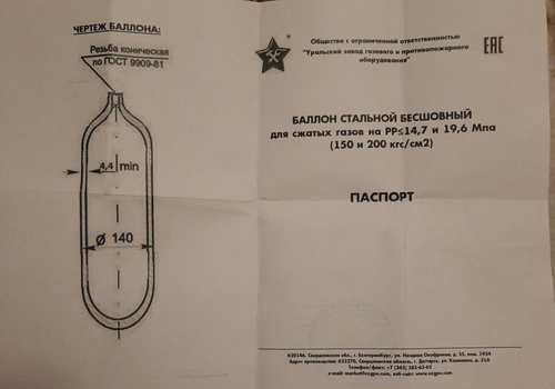 Баллон кислородный 10л