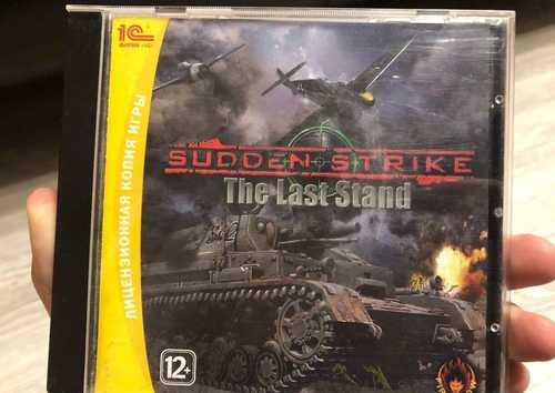 Sudden Strike: The Last Stand Компьютерная игра