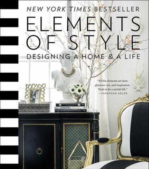 Elements of Style Designing a Home by Erin Gates