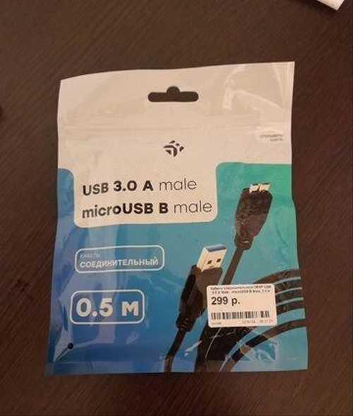 Кабель соединительный dexp USB 3.0 A - microUSB B